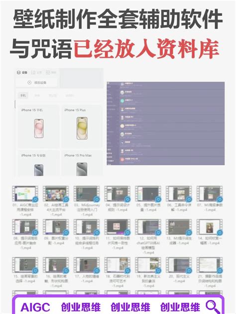 用AI制作手机壁纸轻松上手的致富秘诀