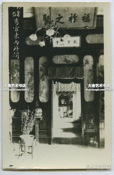 民国时期北京紫禁城故宫储秀宫东内外间老照片，可见：福祚之聚，天下太平牌匾，储秀宫是北京故宫内廷西六宫之一，位于咸福宫之东、翊坤宫之北，是始建于