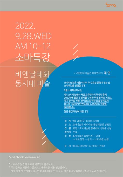 소마미술관