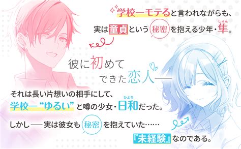 富士見ファンタジア文庫公式3月17日新刊発売 On Twitter Rt Fantasiabunko ／ あらすじ紹介🌼 3月