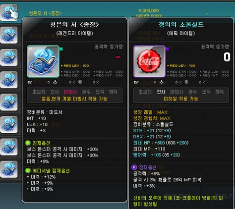 메이플스토리 인벤 실시간 제니스 메이플스토리 인벤 자유게시판 구