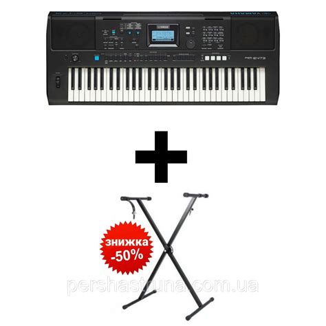 Синтезатор Yamaha PSR-E463 (пюпитр, Блок Питания)+ Стойка со Скидкой ...
