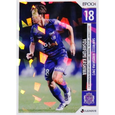 18 【柏好文】2023 Jリーグカード Teメモラビリア サンフレッチェ広島 レギュラーパラレル 23j1sh 18p スポーツ