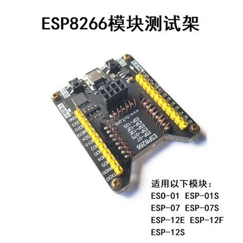Esp8266测试架 烧录器 一键支持esp 01s Esp 12f 12e 12s 07s其他维库电子市场网
