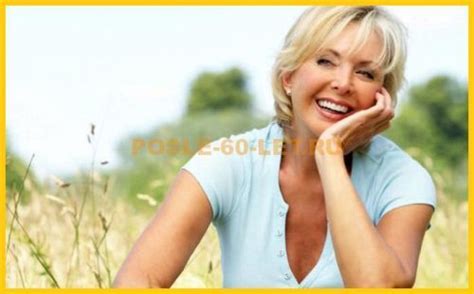 Утренняя гимнастика для женщин после 60 65 лет