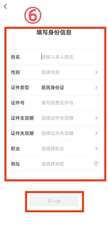微信支付怎么实名认证 微信支付进行实名认证大方法 完美教程资讯 完美教程资讯