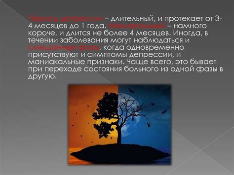 Маниакально депрессивный психоз презентация онлайн