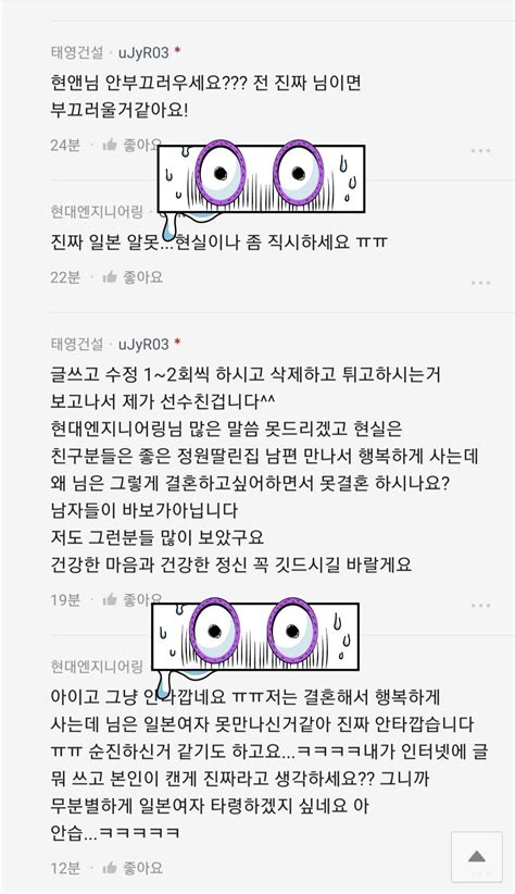 블라인드 썸·연애 내가 못벌어도 나를 사랑해줄 수 있는 배우자 만나려 하는게 불편하신 분들이 왜이렇게 많을까