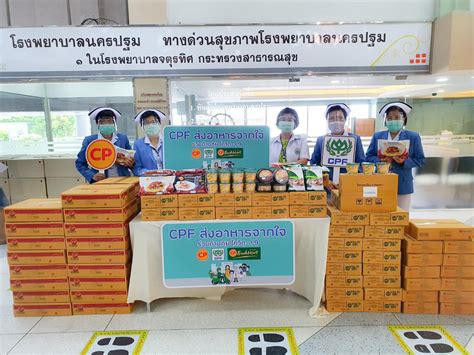 เต็มสิบไม่หัก Cpf ส่งอาหารจากใจ ช่วยหมอ พยาบาล รพนครปฐม สู้โควิด