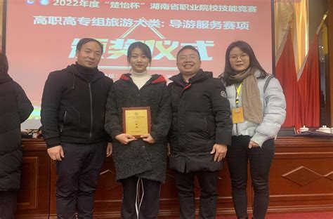 长沙民政职院学生荣获2022年度“楚怡杯”湖南省职业院校技能竞赛导游服务赛项一等奖 民院风采 新湖南