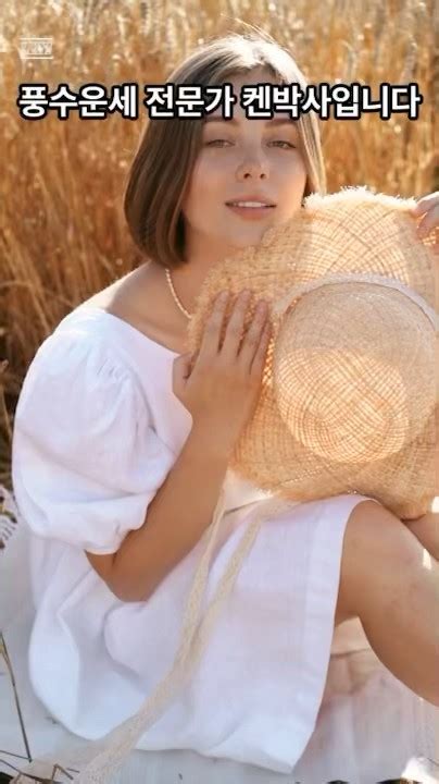 행운을 불러오는 가정용품 선택 팀 어떤게 있을까요 그 두번째 이야기인테리어 인테리어꿀팁 인테리어용품 풍수 Youtube