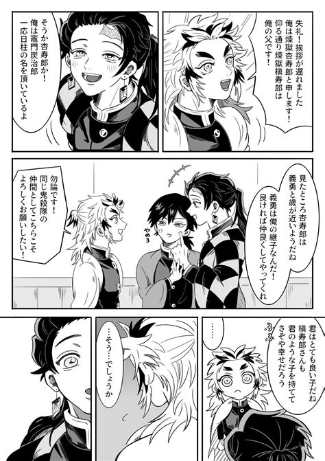 ボード「demon Slayer」のピン