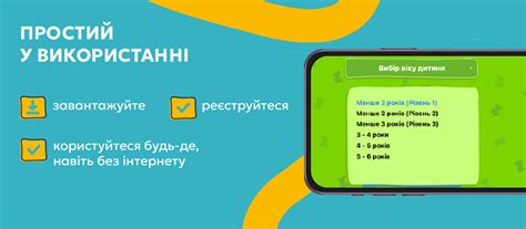 Розвивальні ігри Платформа розвитку дошкільнят