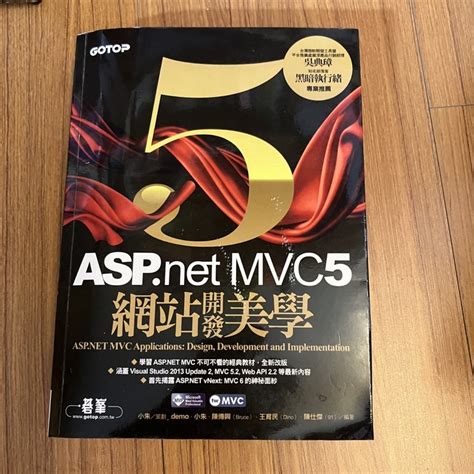 二手書 絕版 Aspnet Mvc 5 網站開發美學 碁峯資訊 蝦皮購物