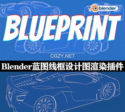 Blender插件 蓝图线框设计图渲染工具 Blueprint Maker V2 CG资源网