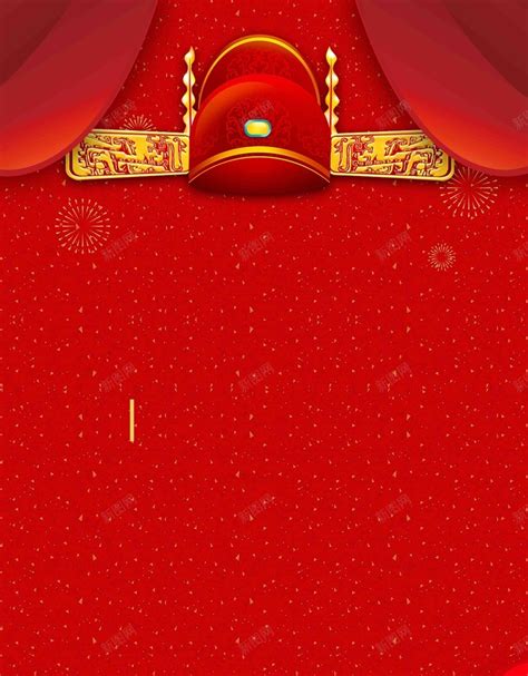 红色大气创意庆祝高考金榜题名喜报海报背景图片免费下载 素材vbbgsmqm 88icon