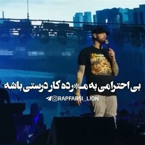 🤫نابود کردن به سبک امینم🤫 Youtube