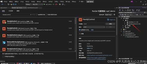 Net Wpf使用组件库handycontrol Wpf Handcontrol Csdn博客
