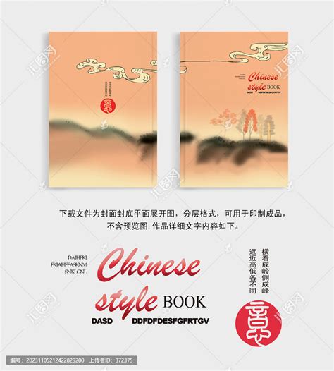 封面设计 封面设计 画册 宣传单 广告 设计模板 汇图网