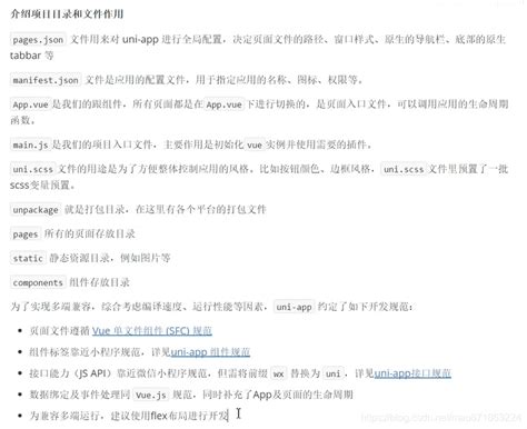 Uniapp使用教程（包括下载、初次使用以及使用中的一些细节总结） Csdn博客