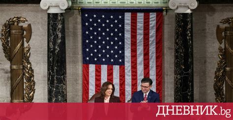 Конгресът на САЩ потвърди победата на Тръмп Дневник