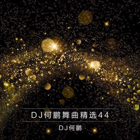 站在草原望北京dj Version Dj何鹏 And 乌兰图雅：歌词、音乐视频和音乐会