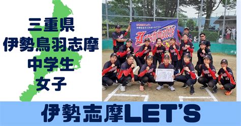 伊勢志摩lets ソフナビ