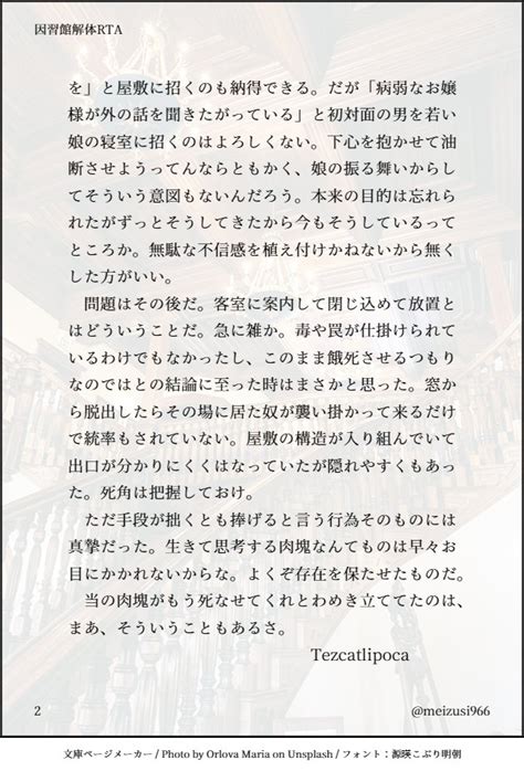 暁 On Twitter 【生存if】因習村レビュアーテスカ＆デイ 因習村と言いつつ村要素薄め。ちなみに内訳は1d100ダイス振って決め