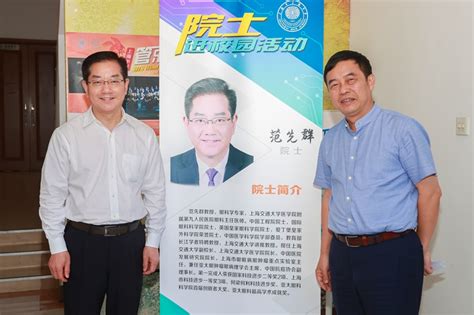 科学与医学”范先群院士走进上中开展 院士进校园”精彩报告 上海中学