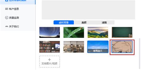 腾讯会议怎么设置虚拟背景 360新知
