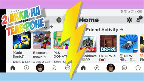 как запустить 2 роблокс аккаунта на телефоне Youtube