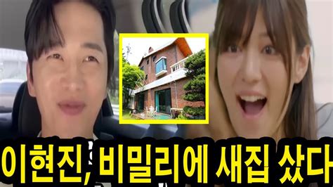 한일로맨스혼전연애 이현진은 후쿠다 미라이와 행복한 결혼 생활을 준비하기 위해 새 집을 비밀리에 구입했다이현진 미라이와 결혼할 준비가 돼 있다 Youtube