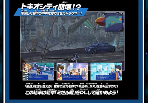 登場キャラクターandストーリー｜追加ストーリー「新章『ミゼル編』」｜ダンボール戦機w