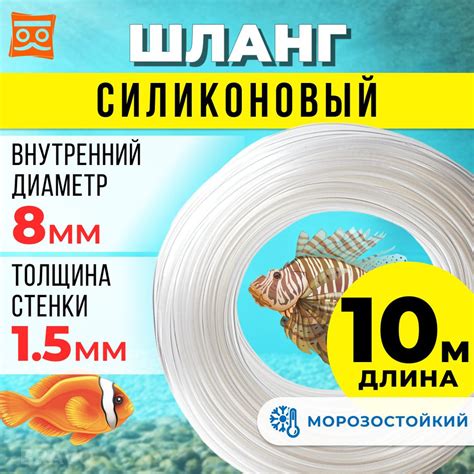 Шланг для самогонного аппарата силикон пвх 8 мм 10 метров прозрачная трубка ПИЩЕВАЯ для
