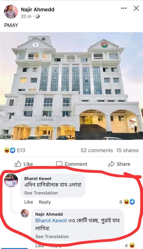 Voice Of Assam On Twitter The Hatred