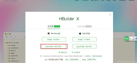 Hbuilder X的下载与安装及vue的安装与部署电脑安装了hbuider还需要安装vue吗 Csdn博客