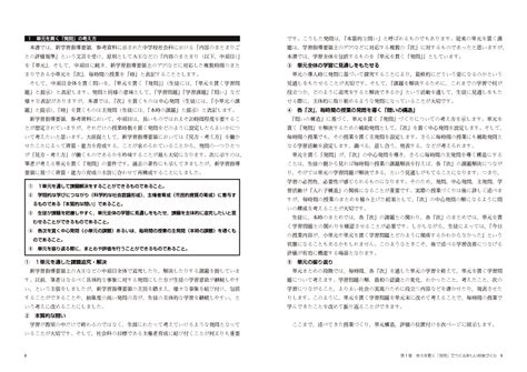 中学校社会サポートbooks 単元を貫く「発問」でつくる中学校社会科新授業＆評価プラン