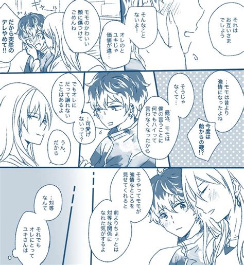 ペー🍝リヴァライ16日参戦 On Twitter Rt Salvekissa ベランダ事件の後の痴話喧嘩の後のユキモモ（再掲）
