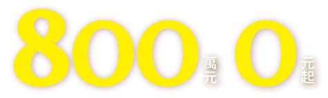 永豐數時貸｜酷夏好利fun心貸 信用貸款首期年利率001