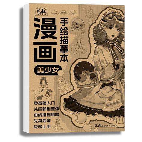 漫畵手繪描摹本 動漫人物淺印臨摹練習冊 美少女q版結構動態綫稿 蝦皮購物
