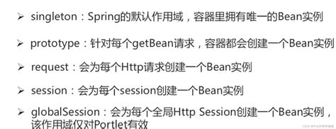 吊打面试官系列之 吃透spring Ioc 和 Aop （中） Csdn博客