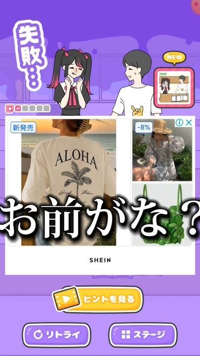 【ストーカー女になってみた。14】これ系のゲームが下手すぎるゆりぃの特訓 コメントください 配信者 実況者 ゲーム実況 さくらもち