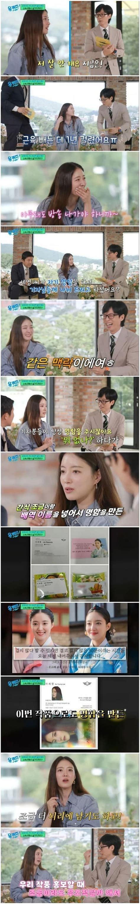 배우 이세영이 인기 없던 시절 배역 따내려고 했던 노력