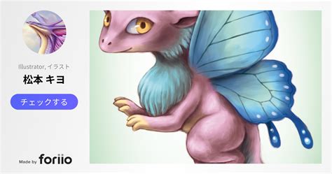 フェアリードラゴン