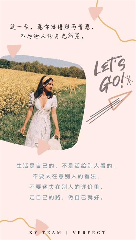 【正能量语录 】 生活是自己的，不是活给别人看的； 不要太在意别人的看法，走自己的路，做自己就好 ️ By Cformulaesl