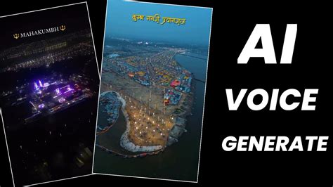 How To Generate Trending Ai Voice 2025 Knowledgearrow