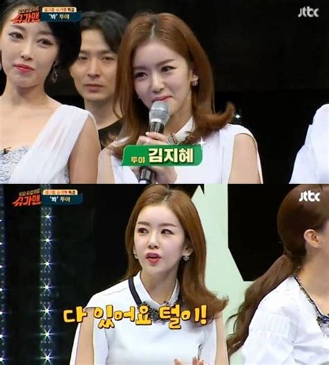 ‘슈가맨 투야 김지혜 겨드랑이 털 고백 다른 곳은 다 있어요 털이”