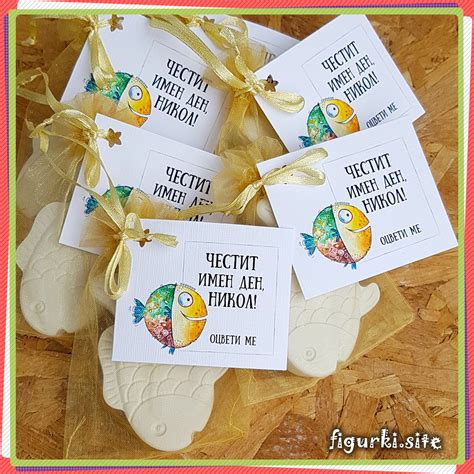 Честит празник на всички малки и Гипсови фигурки Ина