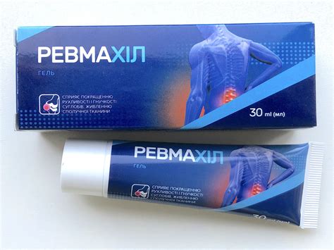 Ревмахіл гель для суглобів (Ревмахил): продаж, ціна у Києві. Натуральні ...