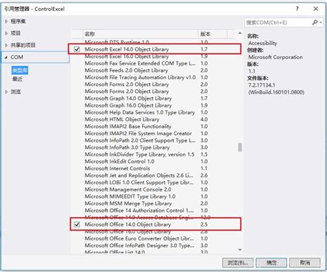 教程 10 1 office操作 terop vbcomponent怎么引入 csdn博客